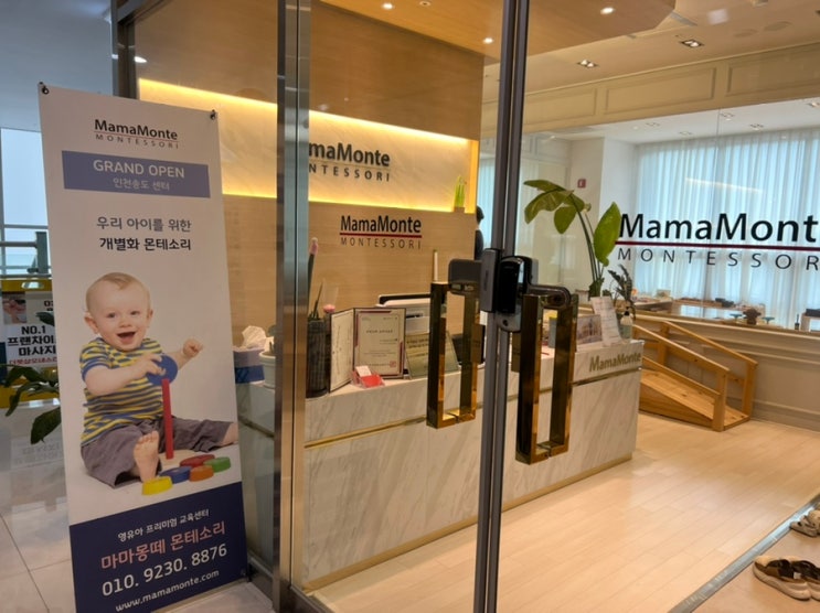 마마몽떼 몬테소리 송도점 수업후기 ☻ 네이버 블로그