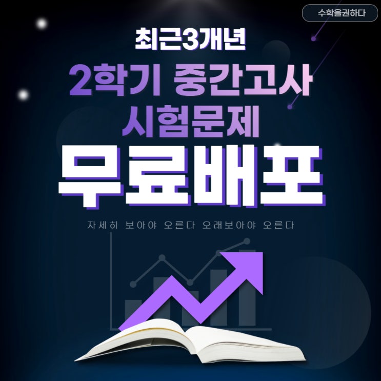 최근 3개년 고등 1학년 2학기 중간고사 흥진고 수리고 군포고 군포중앙고 산본고 용호고 화성고 등 네이버 블로그
