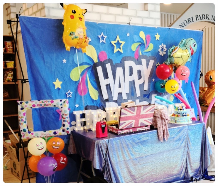 부산해운대명지서면 찾아오는 방문 어린이 출장파티 초등학생 생일파티 이벤트진행업체 생일마술쇼 풍선장식 네이버 블로그
