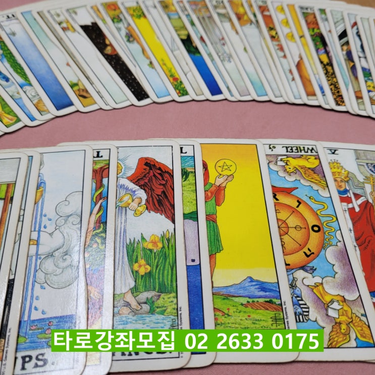 타로카드초급배우기 타로카드기초배우기 네이버 블로그