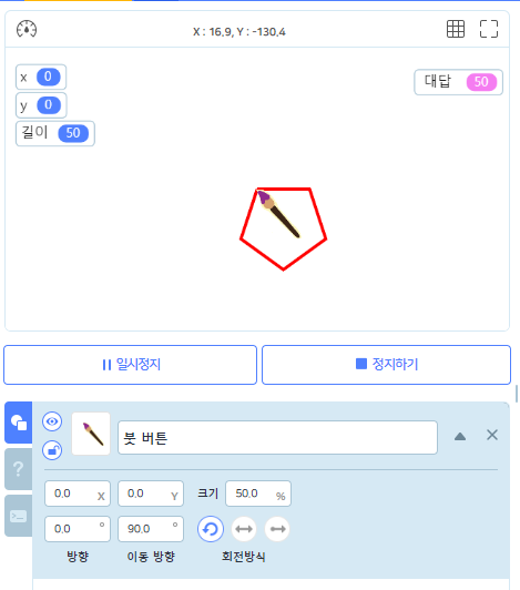 엔트리 도형그리기-오각형 : 네이버 블로그
