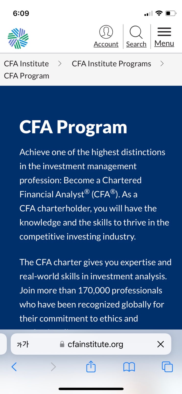 CFA 공부자료 (Practice problem, Practice test / Mock exam / Testbank) : 네이버 블로그