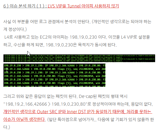 LVS(Linux Virtual Server)와 IP-IP (IP-Tunnel) 사용하여 L3 DSR (LVS-TUN) in ...