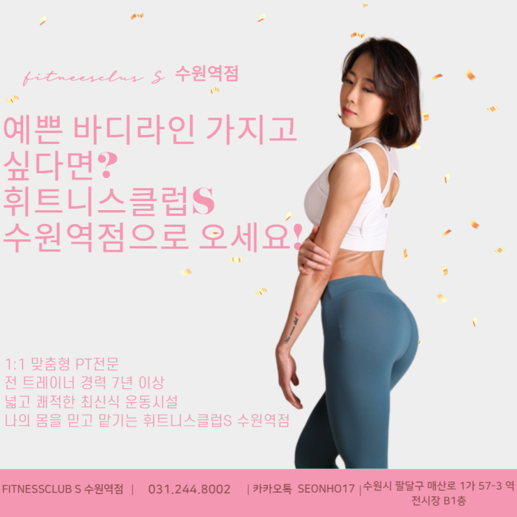 수원역피티 Pt 시설 좋은 휘트니스클럽s 수원역점 네이버 블로그