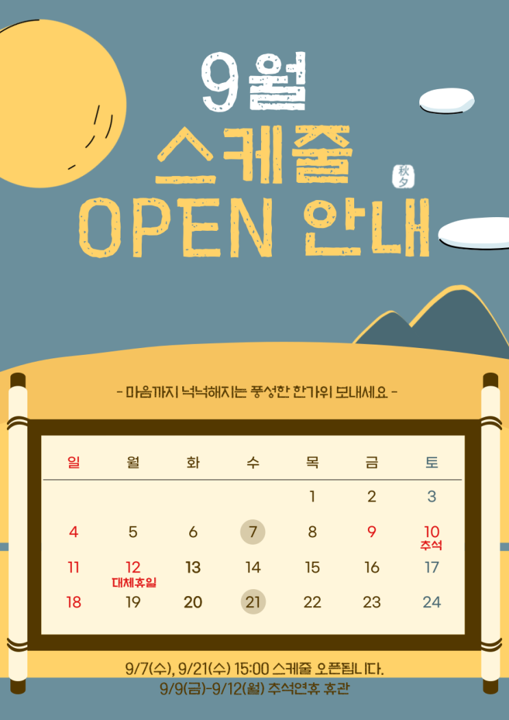 문정필라테스문정동필라테스 룩스 필라테스 문정역점 9월 스케줄 오픈 안내 네이버 블로그
