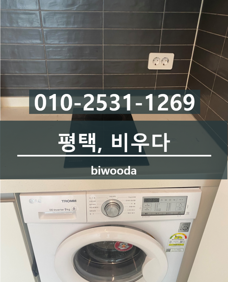 평택쓰레기집청소 거주지 가정폐기물 처리 빈집 만들기 평택유품정리 퇴실 청소 비우다 네이버 블로그