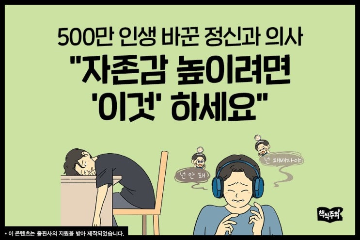 자존감 높이려면 이것하세요~ : 네이버 블로그