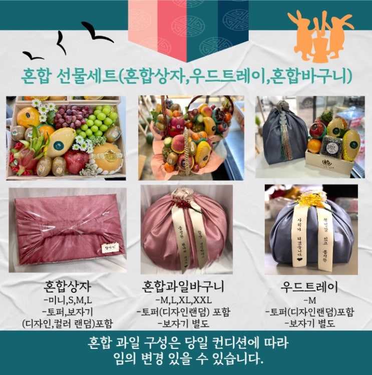 2022추석 선물세트진천과일바구니추석과일선물진천과일가게오창진천과일선물광혜원덕산이월과일바구니혁신도시음성