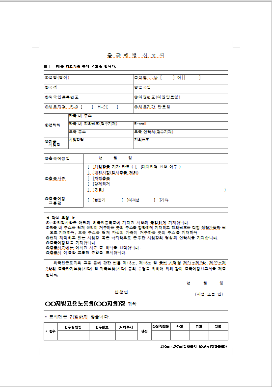 재고용만료자 재입국 고용허가 신청성실외국인근로자 고용허가 신청 네이버 블로그