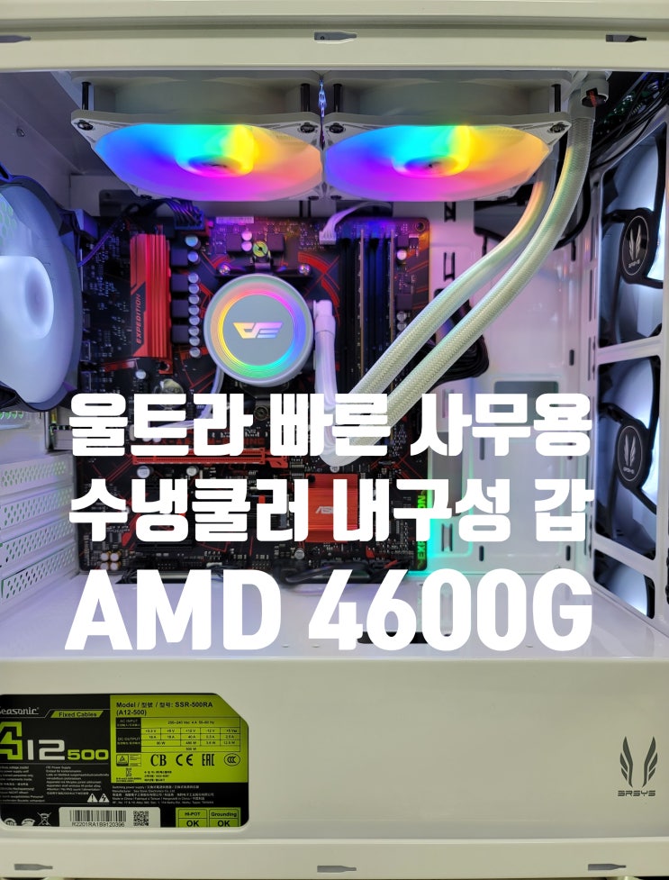 평택 컴퓨터 평택 조립 컴퓨터 추천 라이젠스토어 울트라 빠른 사무용 컴퓨터 네이버 블로그