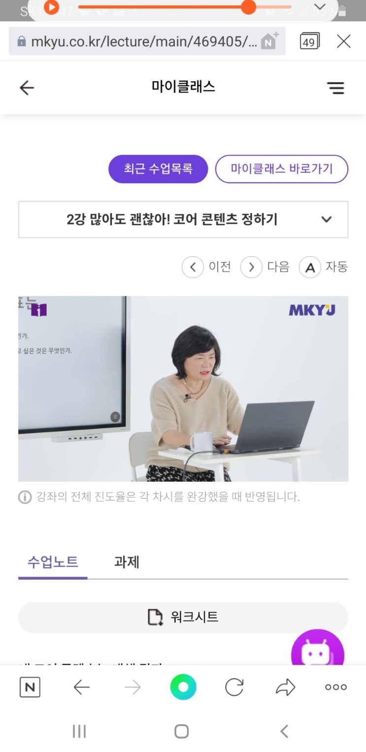 MKYU 수업듣기 - 김미경의 성공습관 따라하기 : 네이버 블로그