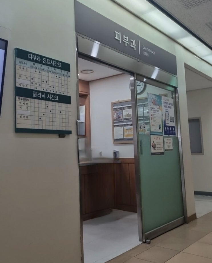 졸레어 주사접종 및 졸레어 실비보험 청구 후기 일산백병원 피부과 4세대실비보험 네이버 블로그