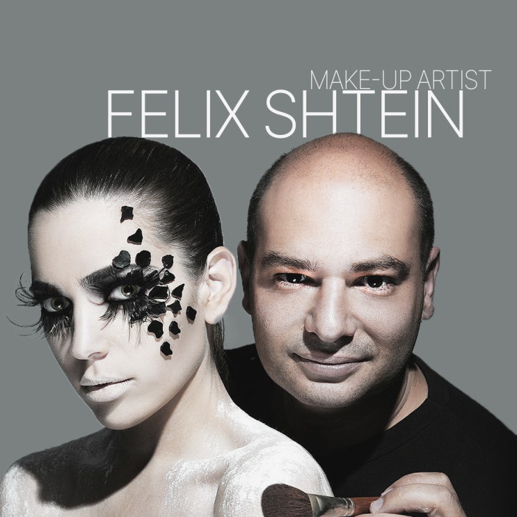 미용세미나 펠릭스 슈테인 'Felix Shtein' 아트 메이크업 일정 : 네이버 블로그