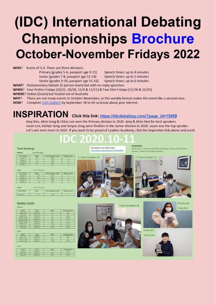 22년 INTERNATIONAL DEBATING CHAMPIONSHIPS : 네이버 블로그