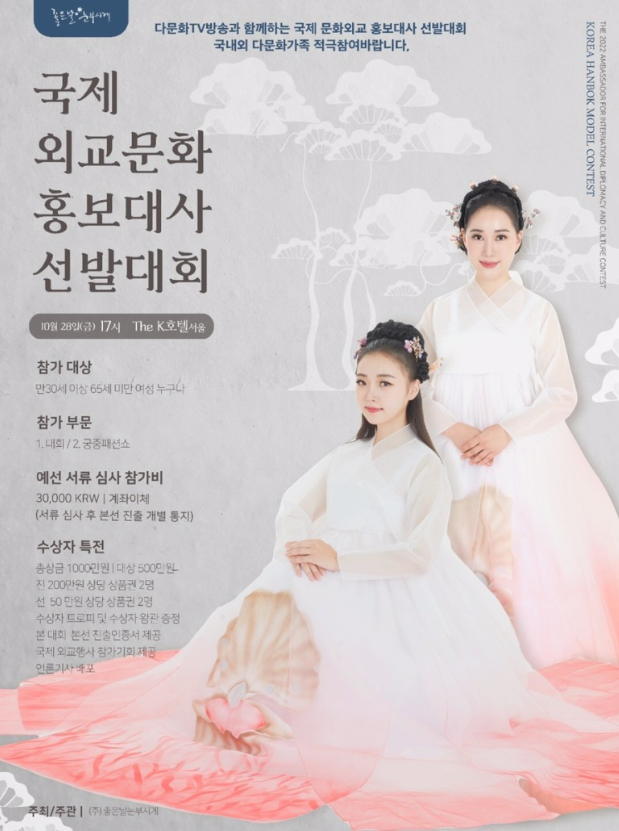 국제 외교문화 홍보대사 선발대회 대비 개강 : 네이버 블로그