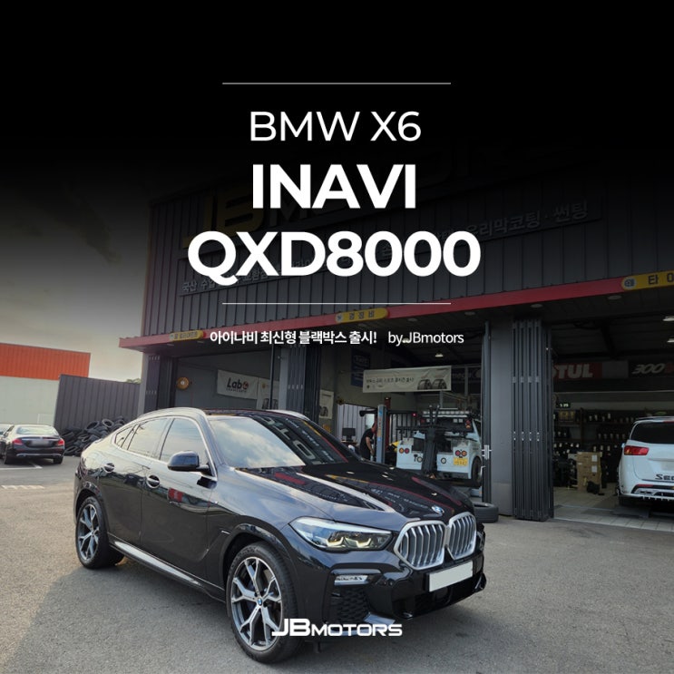 아이나비 QXD8000 : QHD 블랙박스의 완성 마침내 : 네이버 블로그