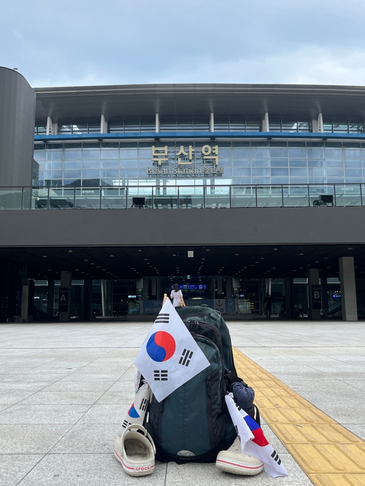 걸어서 서울역부터 부산역까지 국토대장정 후기 및 몰아보기 준비물 코스 꿀팁 네이버 블로그