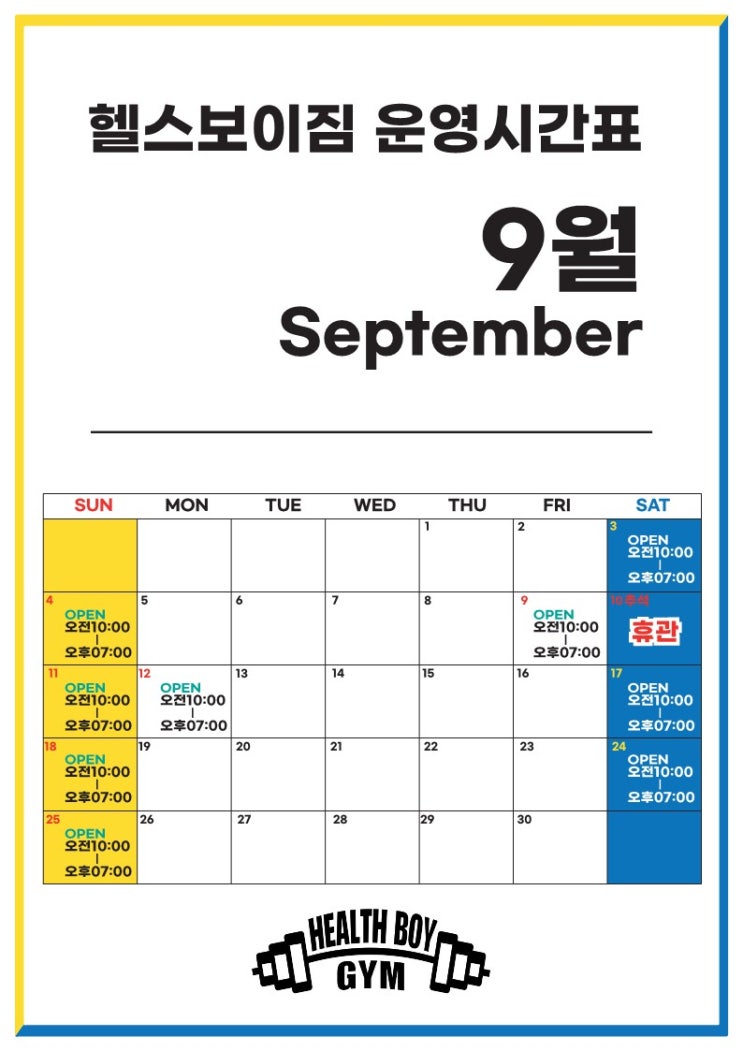 헬스보이짐and필라걸 상암mbc점 상암필라테스 상암동필라테스 상암기구필라테스 상암동기구필라테스 상암개인필라테스 상암헬스 상암동헬스