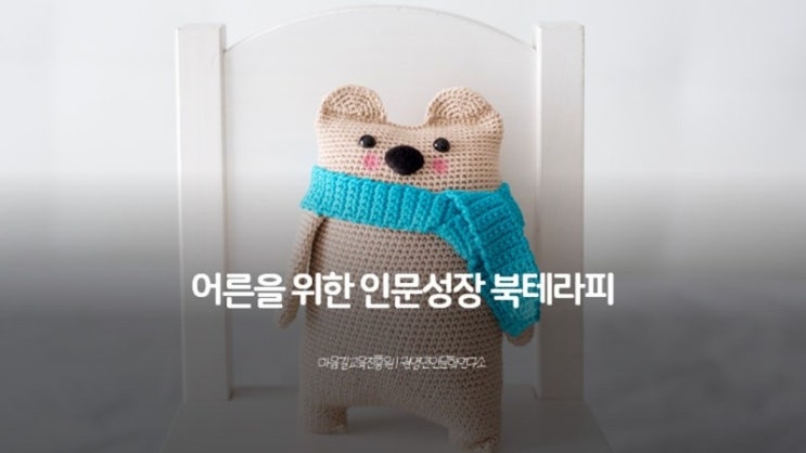인문학강의 2022 길위의 인문학 인천 심곡도서관 소마건강으로 삶을 채워라 강의 진행전유진소장 네이버 블로그