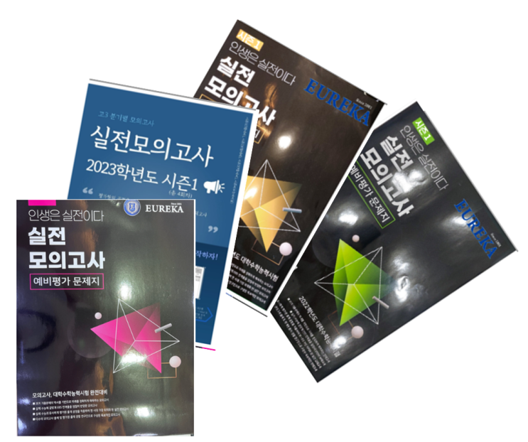 동춘동수학학원 송도수학학원 유레카 에듀 2023년도 입시8년만에 정시인원 최대 유레카 수능대비 전략 네이버 블로그