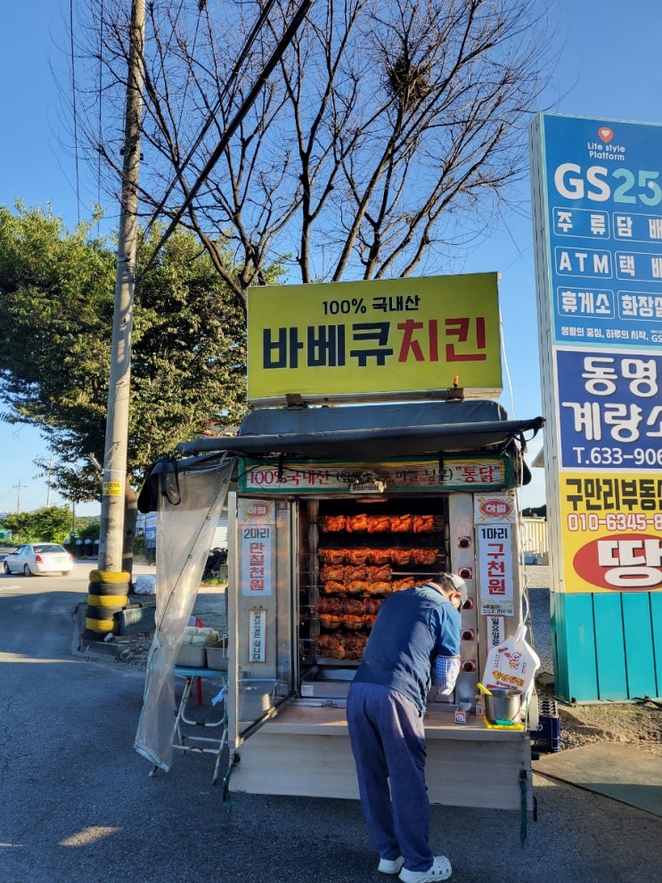 협찬×이천에서 단 한곳전기구이 통닭 치킨바베큐찹쌀밥진리동 길거리 Gs편의점앞 푸드트럭 맛집 바베큐치킨 네이버 블로그