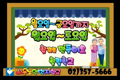 은평구데이케어덕양구데이케어서울노인인지학교미술치료실버레크레이션 네이버 블로그