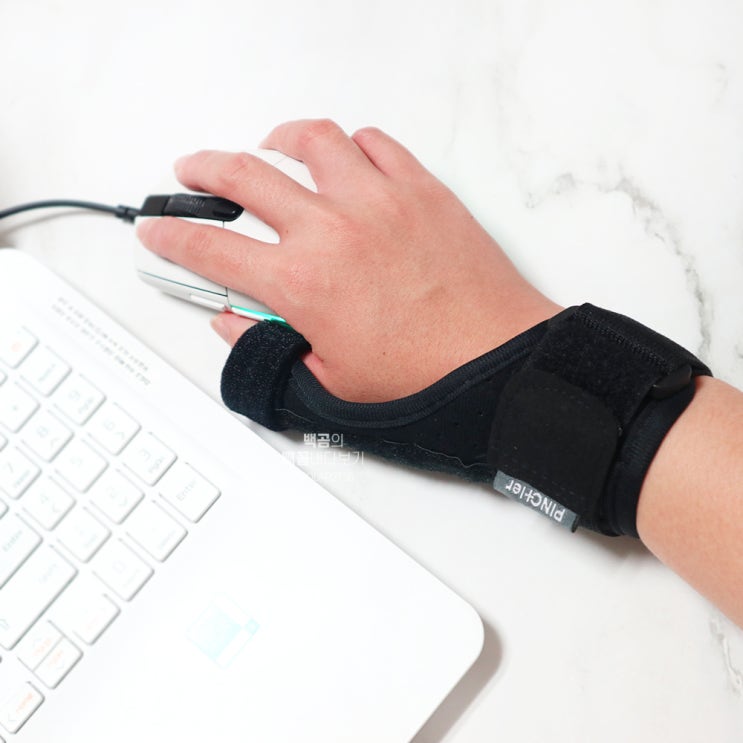엄지손가락보호대 마우스 키보드손목보호대는 필수! : 네이버 블로그