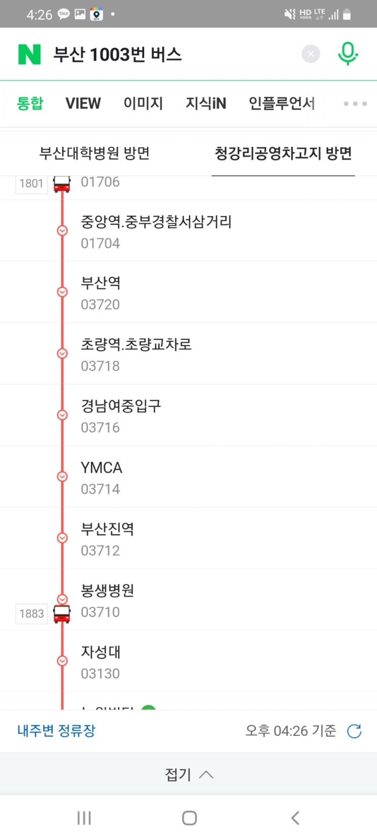 부산역 1003번 버스 타는 곳 : 네이버 블로그