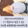 프랑스에스테틱브랜드로11 맞춤케어 받을 수 있는 신사동 피부관리샵 에스테틱구름 네이버 블로그