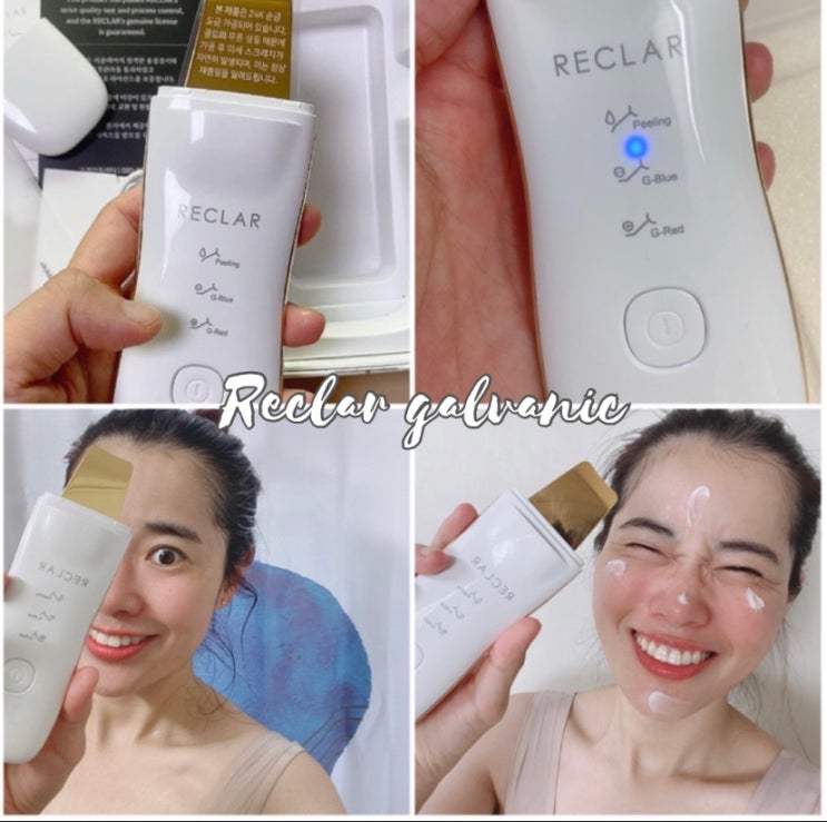 워터필링기 리클레어 갈바닉 골드플러스 일석삼조 후기 : 네이버 블로그