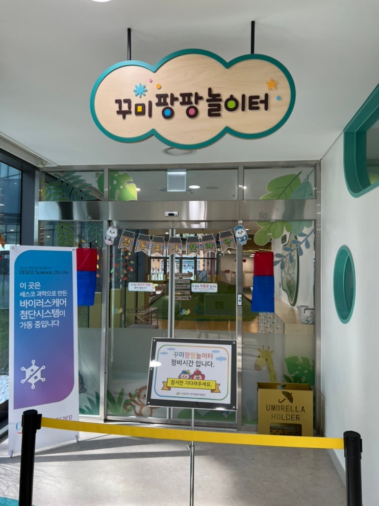 광진구공공형실내놀이터 꾸미팡팡놀이터 광진구실내놀이터 광진구육아종합지원센터 아이랑놀러가기좋은곳 네이버 블로그