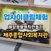 업사이클링체험활동 해양생물액자만들기 초록우산어린이재단과 함께 했어요 네이버 블로그