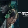 금토드라마 Mbc 빅마우스 11회 리뷰 당신이 빅마우스라고 숨겨진 정체를 드러낸 노박 방장님 간수철이 이제