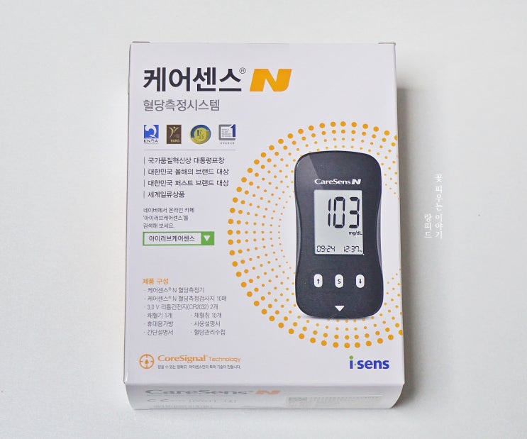 임당 확정 내과방문 및 혈당측정기 사용법 소모품 구입 네이버 블로그
