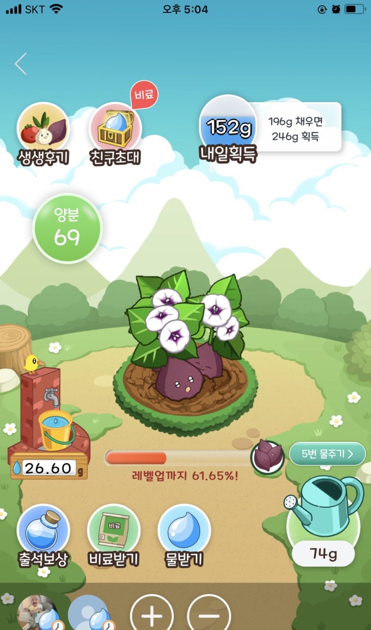 앱테크올웨이즈alwayz 올팜 게임으로 수확하는 농작물 실제로 받아보기 네이버 블로그