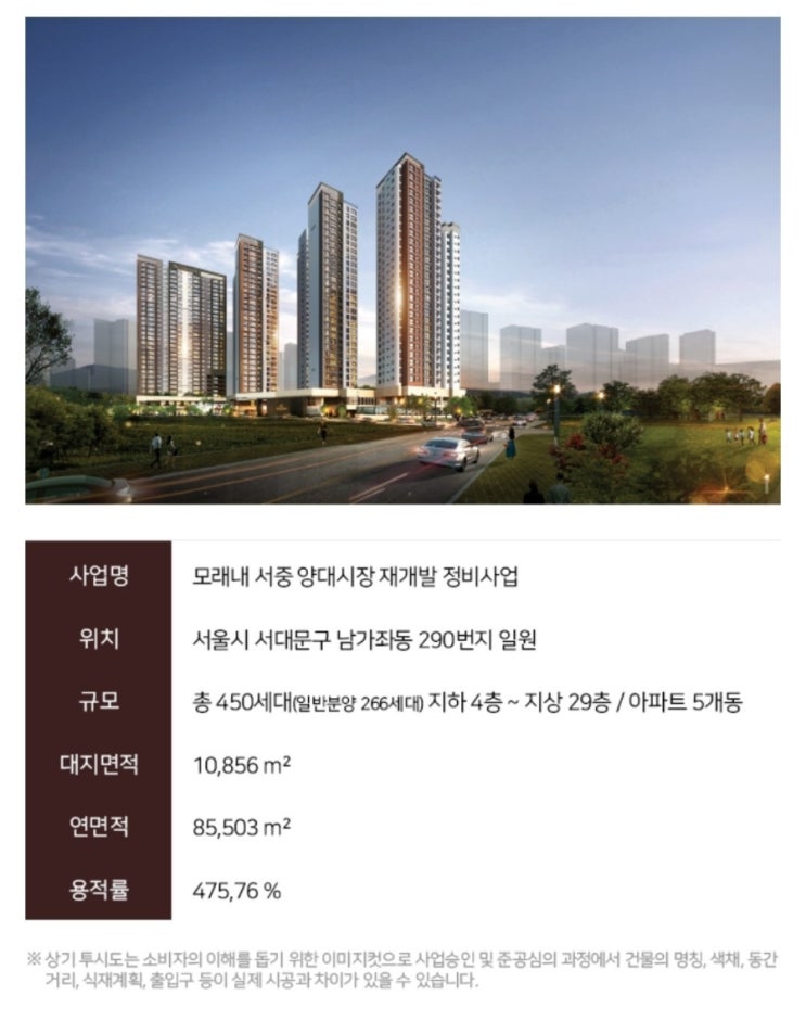 가좌역 가까운 신축아파트 Dmc금호리첸시아 아파트 시행부터시공청약과 분양 입주 전매제한 모든 것을 알아보자 네이버 블로그