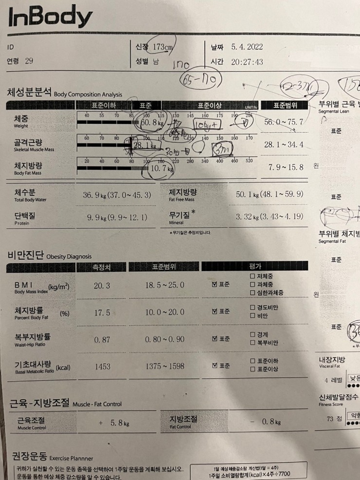 더바디핏pt 이o헌 회원님 인바디변화 대화동피티 주엽동피티 대화동피티샵 주엽동피티샵 대화동헬스 네이버 블로그