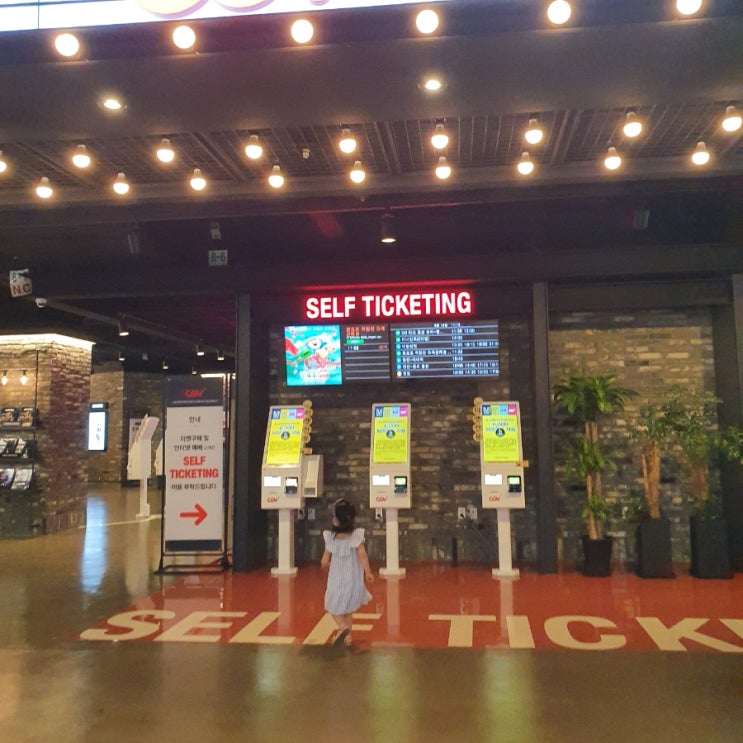 40개월 아기랑 광명역 CGV 영화 보기 : 네이버 블로그