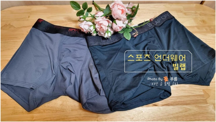 스포츠 언더웨어 남자 속옷 브랜드 빌랩 3d 드로즈 네이버 블로그
