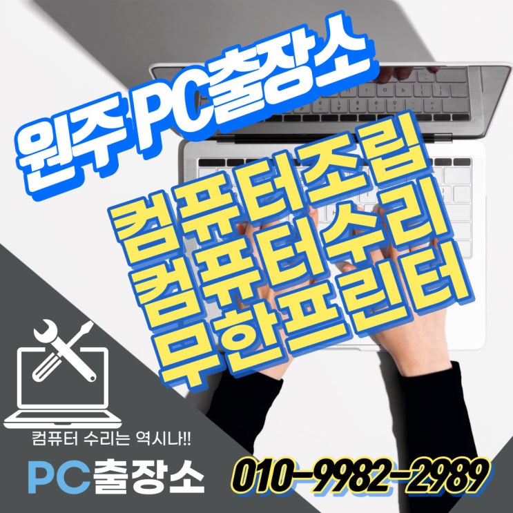 원주컴퓨터수리 인쇄 삭제중 나오고 안지워 질때 프린터 대기열 삭제 프로그램배치파일 네이버 블로그