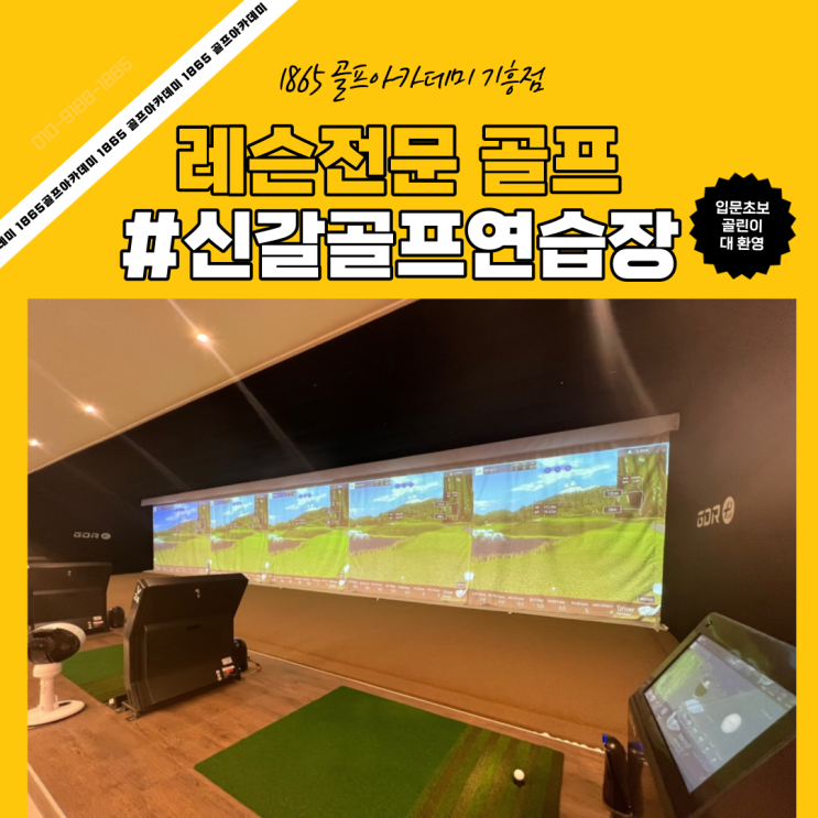 #신갈골프연습장 여기가 최고 : 네이버 블로그