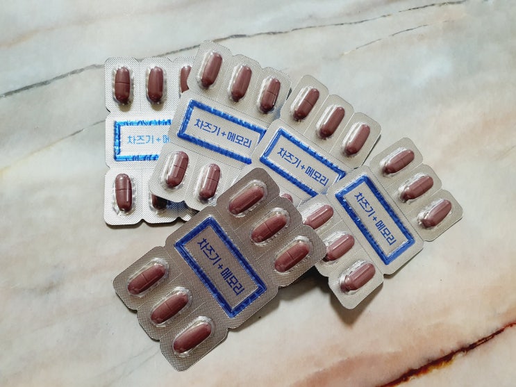 대치동수험생영양제로 유명한 브레인알엑스 차즈기메모리 레알후기 네이버 블로그