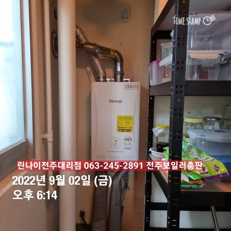 전주보일러추천 송천동 솔내동아아파트 친환경콘덴싱 1등급 보일러설치 린나이보일러교체 가스보일러판매 린나이전주총판대리점 네이버 블로그