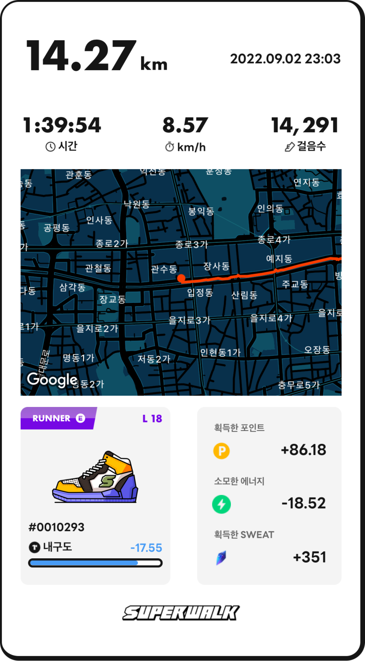 [super walk 18일차] : 네이버 블로그