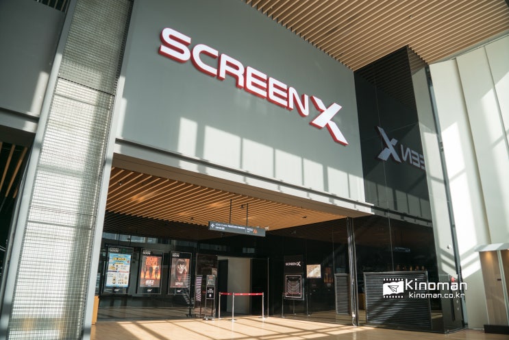 영등포 CGV ScreenX관 관람기 : 네이버 블로그