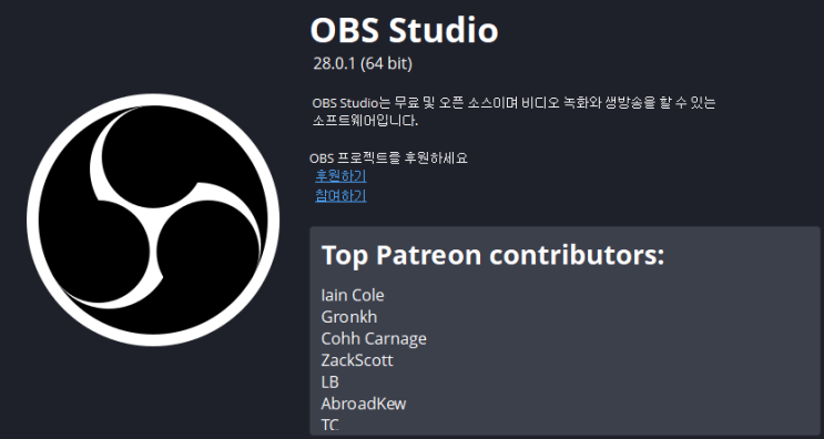 최신버전 OBS(28버전)을 이용한 방송 오디오 분배 : 네이버 블로그