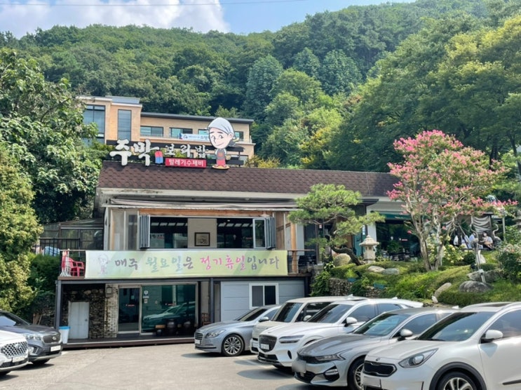용인고기리 맛집 보리밥 먹으러 들어갔다가 털레기수제비 먹고 온 ‘주막보리밥 네이버 블로그