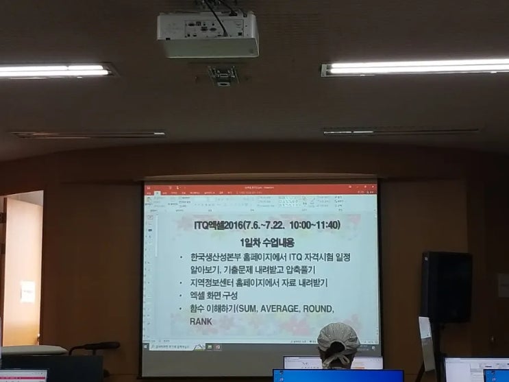 ITQ 엑셀,ITQ파워포인트 시험준비,A등급 합격하기 : 네이버 블로그