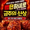 금주의 신상 Kfc 맵단하네로 원소주 클래식 등 9월 1주차 식음료 주요 신제품 정보 네이버 블로그