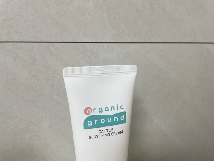 오가닉그라운드 수딩크림 건조할때 수분감 뽀송하게 채워주세요 네이버 블로그
